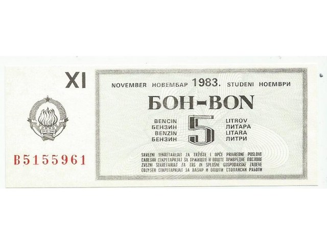 SFRJ Jugoslavija Bon za gorivo 1983.