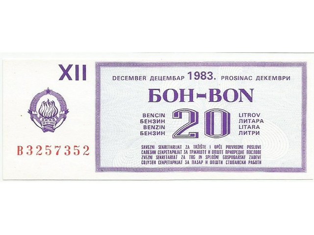 SFRJ Jugoslavija Bon za gorivo 1983.