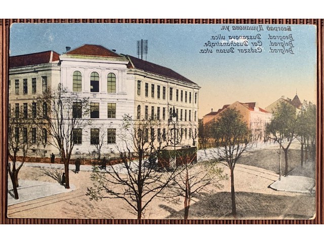 razglednica Beograd Srbija (3964.)