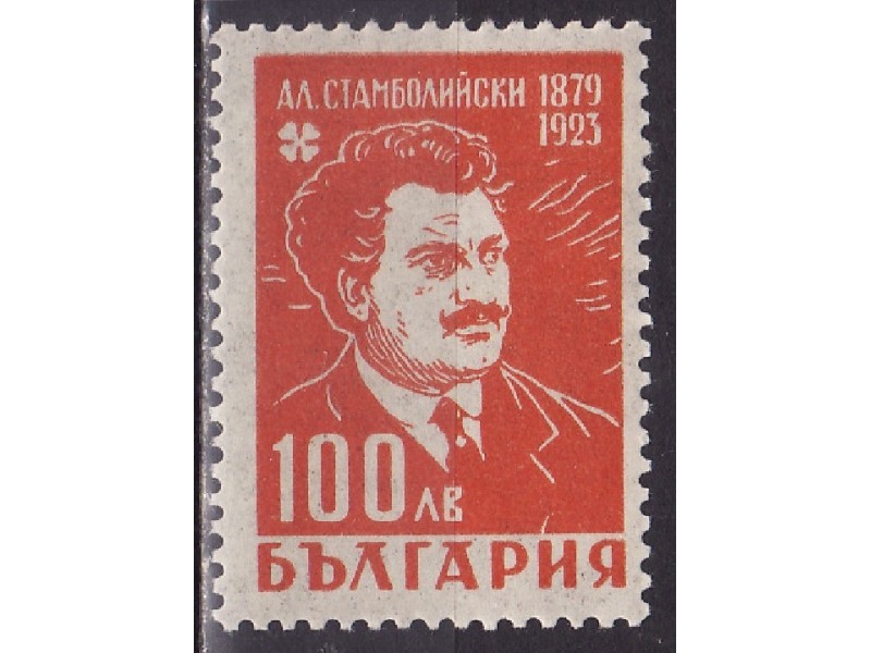Bugarska - A. Stambolski