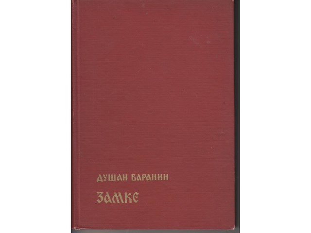 Baranin / ZAMKE