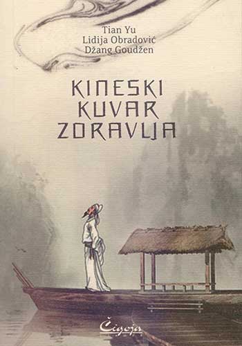 Kineski kuvar zdravlja – Džang Goudžem, Lidija Obradović, Tian Yu