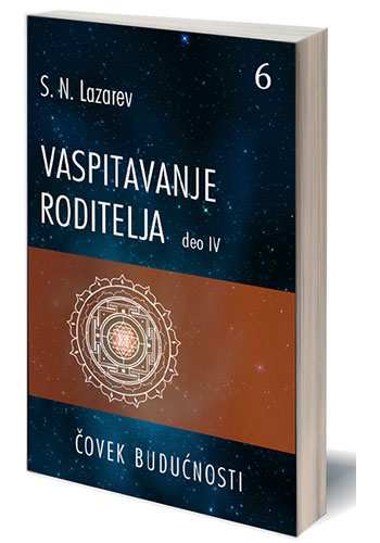 Vaspitanje roditelja (6. knjiga edicije “Čovek budućnosti”, IV deo) – S.N.Lazarev