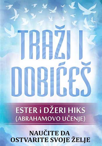 Traži i dobićeš – Ester i Džeri Hiks