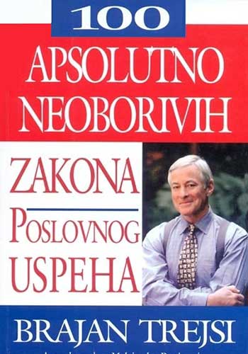 100 apsolutno neoborivih zakona poslovnog uspeha – Brajan Trejsi