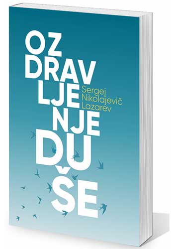 Ozdravljenje duše – S.N.Lazarev