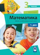 Matematika 3, udžbenik iz 4 dela