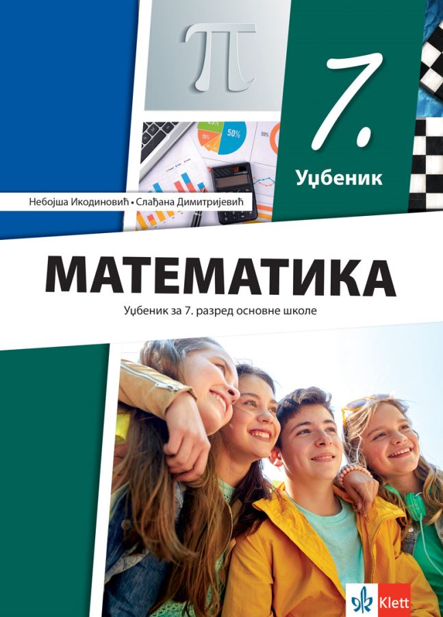 Matematika 7, udžbenik