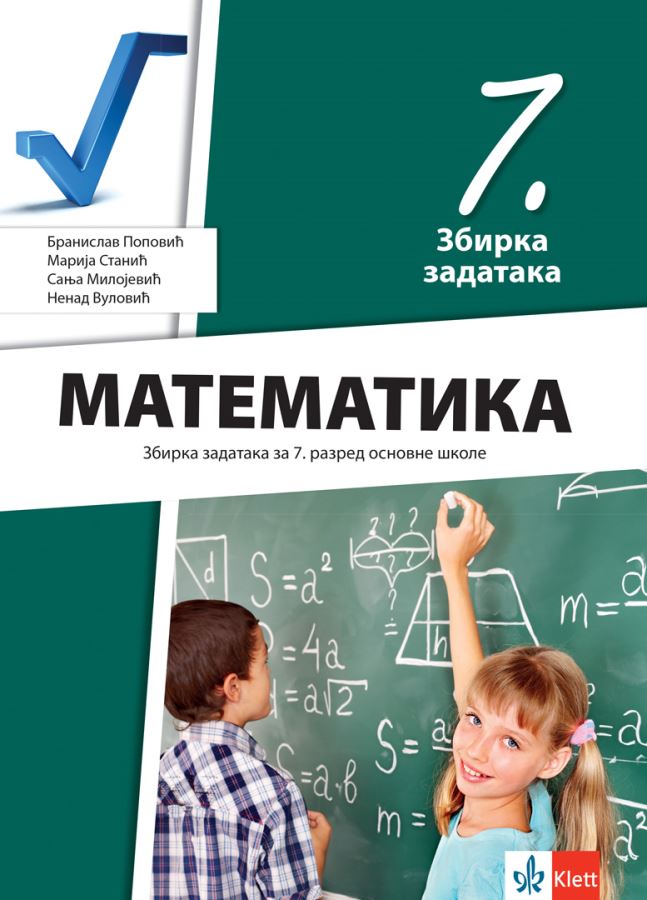 Matematika 7, zbirka zadataka