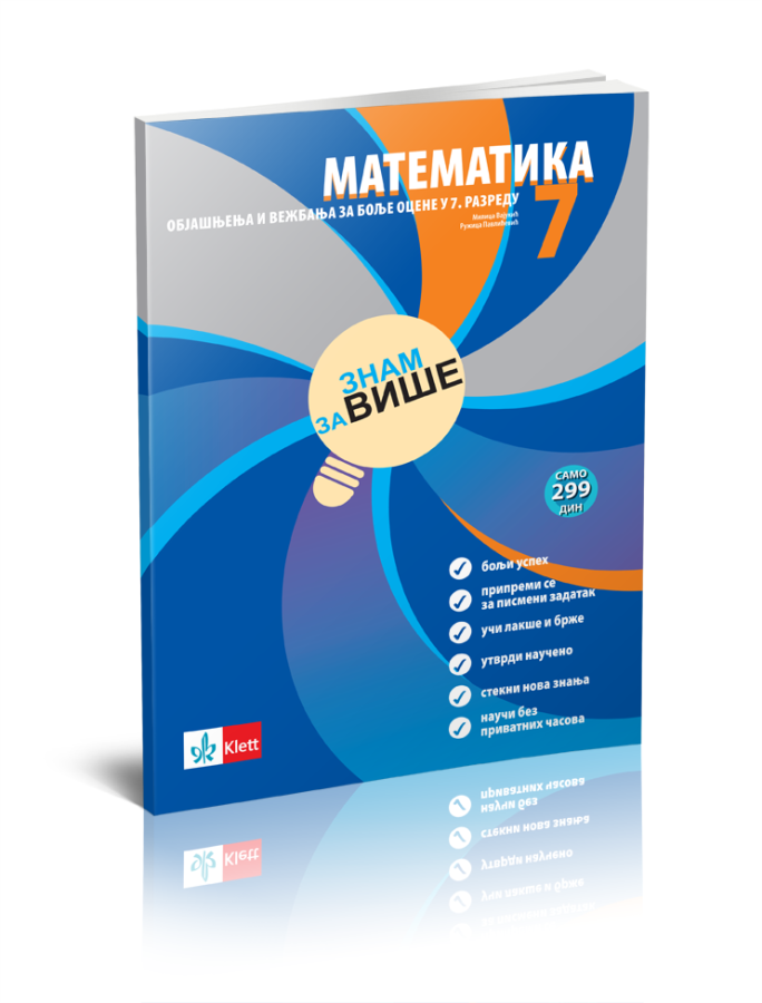 Matematika 7, „Znam za više” – objašnjenja i vežbanja za bolje ocene