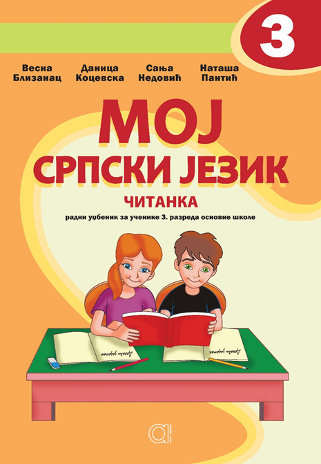 Moj srpski jezik 3, čitanka za učenike koji Nastavni program savladavaju po čl. 77 Zakona o osnovama sistema obrazovanja i vaspitanja