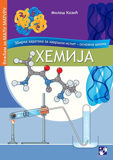 HEMIJA- zbirka zadataka za završni ispit