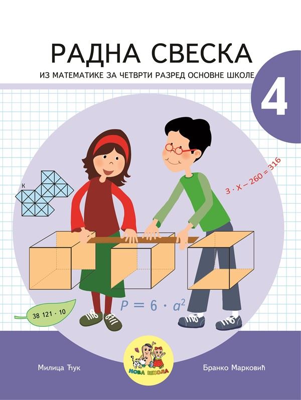 Radna sveska iz matematike za četvrti razred osnovne škole