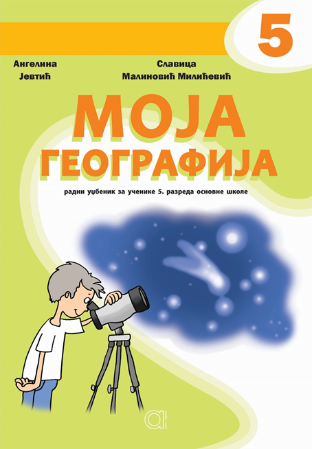 Moja geografija 5, udžbenik za učenike koji Nastavni program savladavaju po čl. 77 Zakona o osnovama sistema obrazovanja i vaspitanja