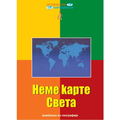 Nema karta Sveta - vezbanka iz geografije za osnovnu i srednju skolu