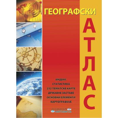 Geografski atlas za osnovnu i srednju skolu