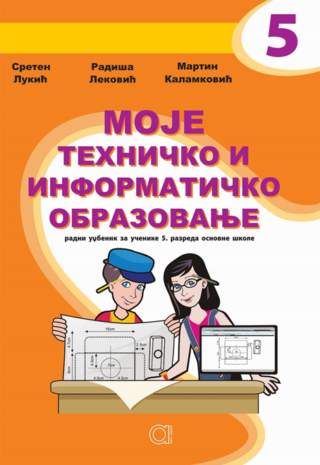 Moje tehničko i informatičko obrazovanje 5, udžbenik za učenike koji Nastavni program savladavaju po čl. 77 Zakona o osnovama sistema obrazovanja i vaspitanja