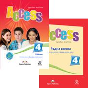 ACCESS 4 RADNA SVESKA