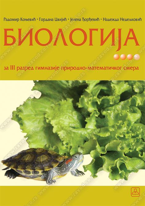 BIOLOGIJA - za gimnaziju prirodno-matematičkog smera i 3. razred poljoprivredne škole (poljoprivredni