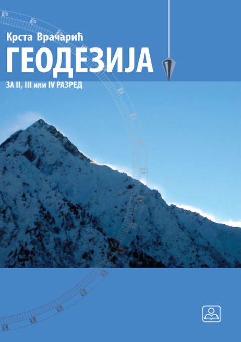 Geodezija za 2, 3. ili 4. razred građevinske, hidrograđevinske i šumarske škole