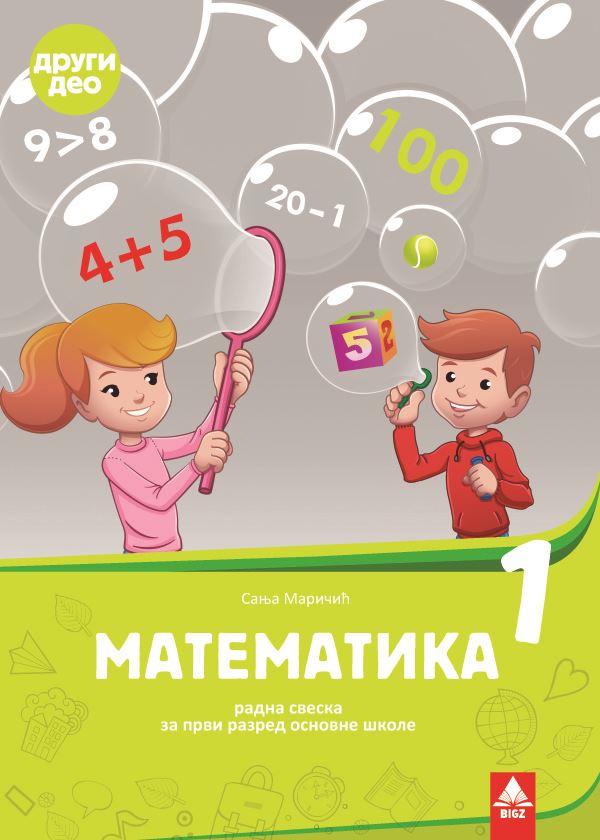 Matematika 1 - radna sveska 2. deo