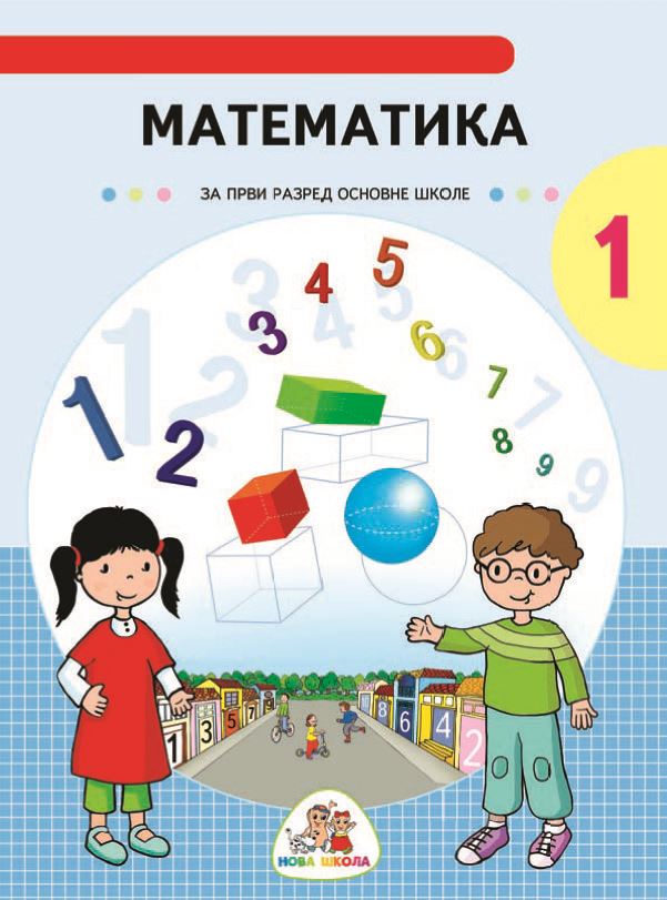 Matematika Udžbenik