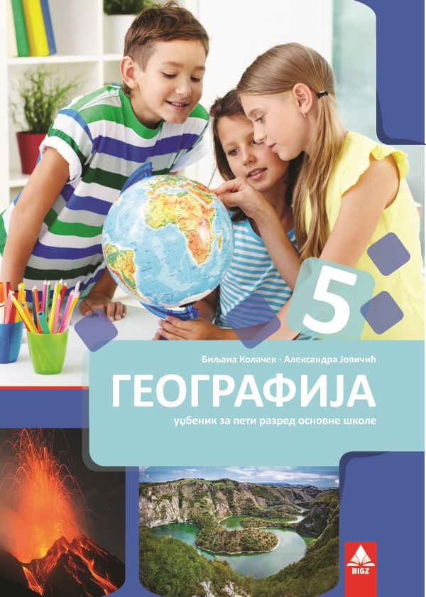 Geografija 5, udžbenik