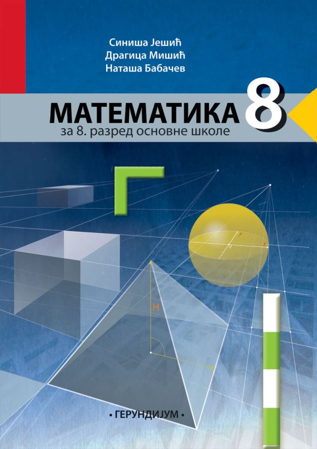 Matematika za 8. razred osnovne škole (staro izdanje)