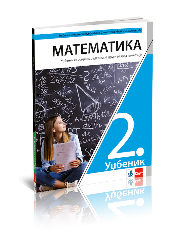 Matematika, udžbenik sa zbirkom zadataka za drugi razred gimnazije NOVO