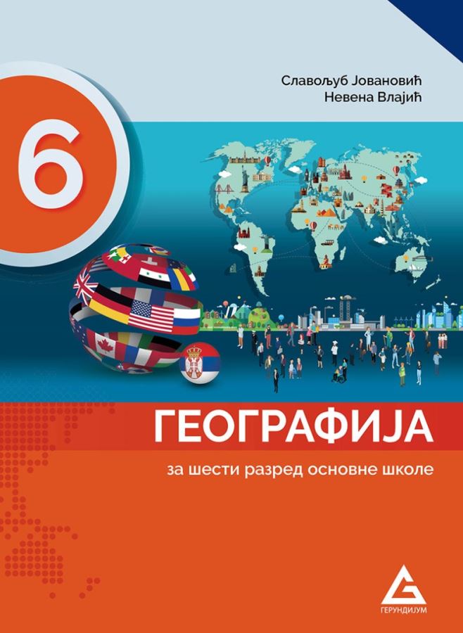 Geografija 6 udžbenik