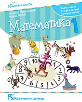 MATEMATIKA 1 – radna sveska