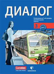 Dialog 3 - udžbenik, ruski jezik 7