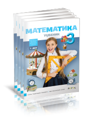 Matematika 3, udžbenik