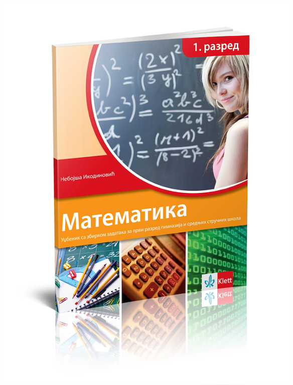 Matematika 1, udžbenik sa zbirkom zadataka