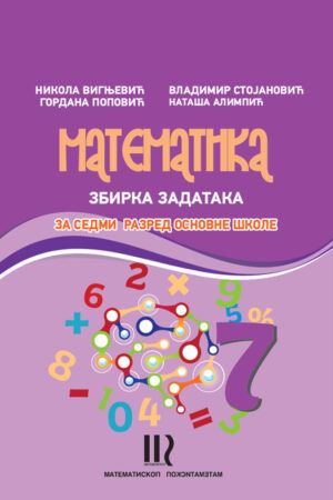 Matematika 7, zbirka zadataka