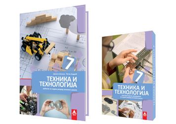 TEHNIKA I TEHNOLOGIJA 7, materijali