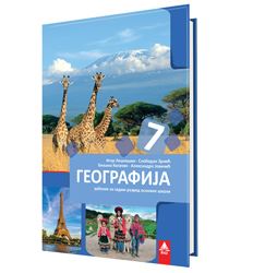 Geografija 7, udžbenik