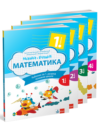 Matematika 1 udžbenik Maša i Raša (1-4)