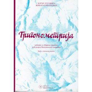 Trigоnоmеtriјa – udžbеnik sa zbirkоm zadataka za drugi razrеd Matеmatičkе gimnaziје