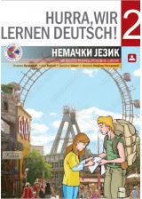 HURRA, WIR LERNEN DEUTSCHI! 2 + CD (аудио компакт диск) Уџбеник – друга година учења