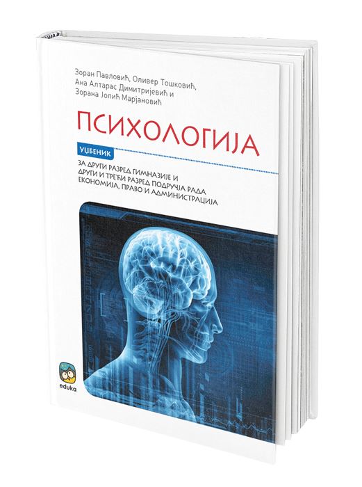 Psihologija za 2. razred gimnazije i 2 i 3 razred područja rada ekonomija, pravo i administracija