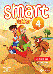 Smart Junior 4, udžbenik