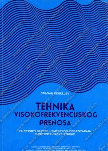 Tehnika VF prenosa - za 4.razred elektrotehničke škole