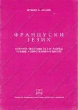 Francuski jezik - stručni tekstovi za 1. - 4. razred pravne i birotehničke škole