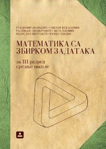 Matematika sa zbirkom zadataka za 3. razred srednje škole (za trogodišnje stručne škole)