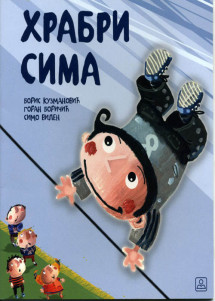 HRABRI SIMA