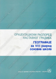 ORNG GEOGRAFIJA VIII