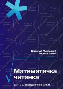 MATEMATIČKA ČITANKA za 7. i. 8. razred osnovne škole