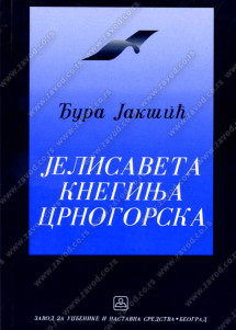 JELISAVETA, KNEGINjA CRNOGORSK