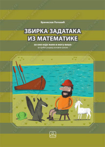 ZBIRKA ZADATAKA IZ MATEMATIKE za one koji žele i mogu više - 3. razred osnovne škole